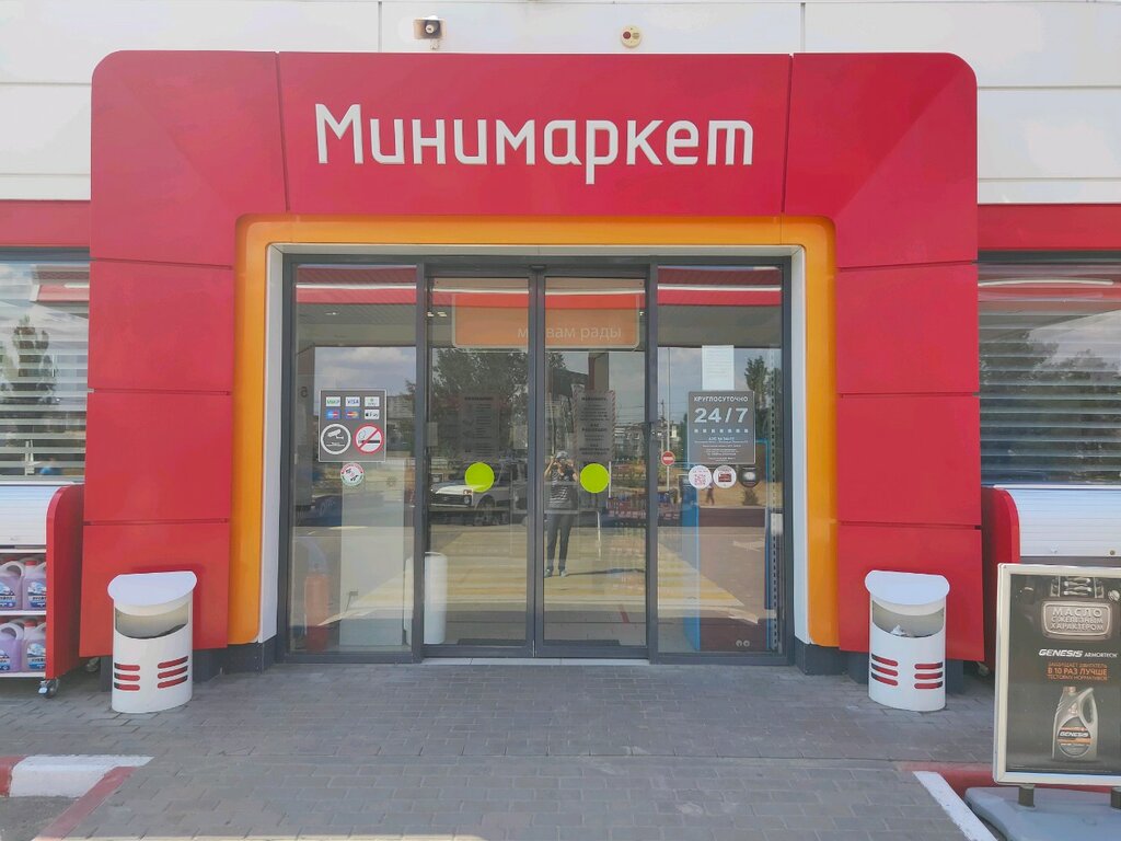Market Минимаркет, Volgograd, foto