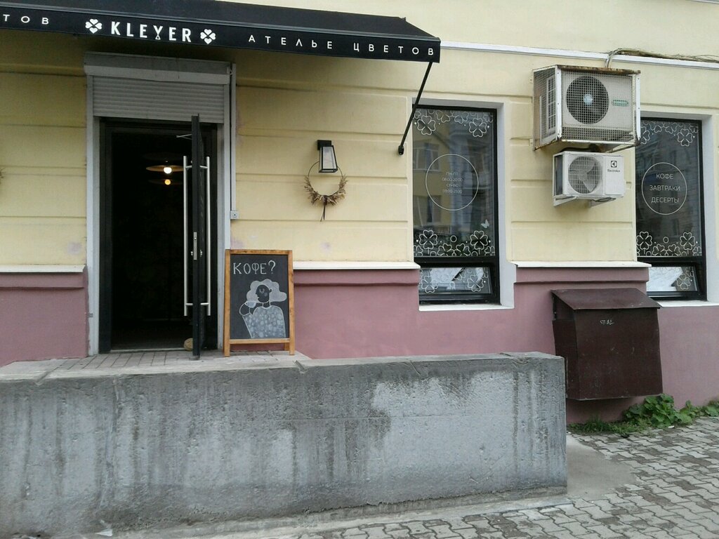 Kahve dükkanları Klever, Nijni Tagil, foto