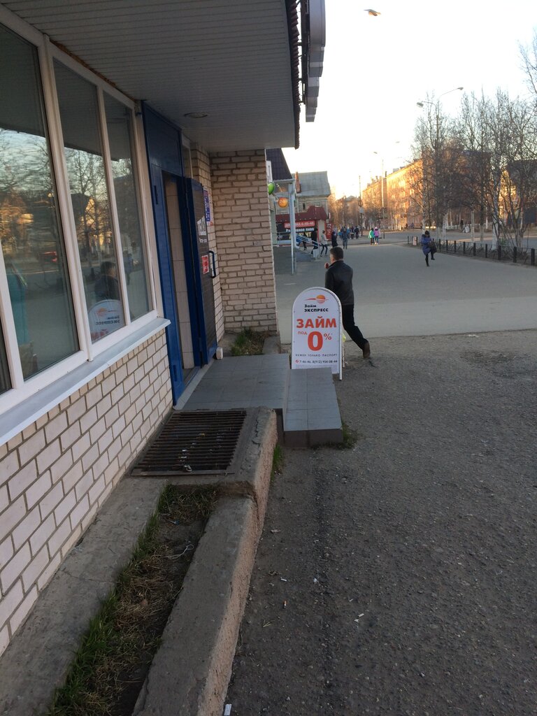 Mikrofinans Zaym Ekspress, Pechora, foto