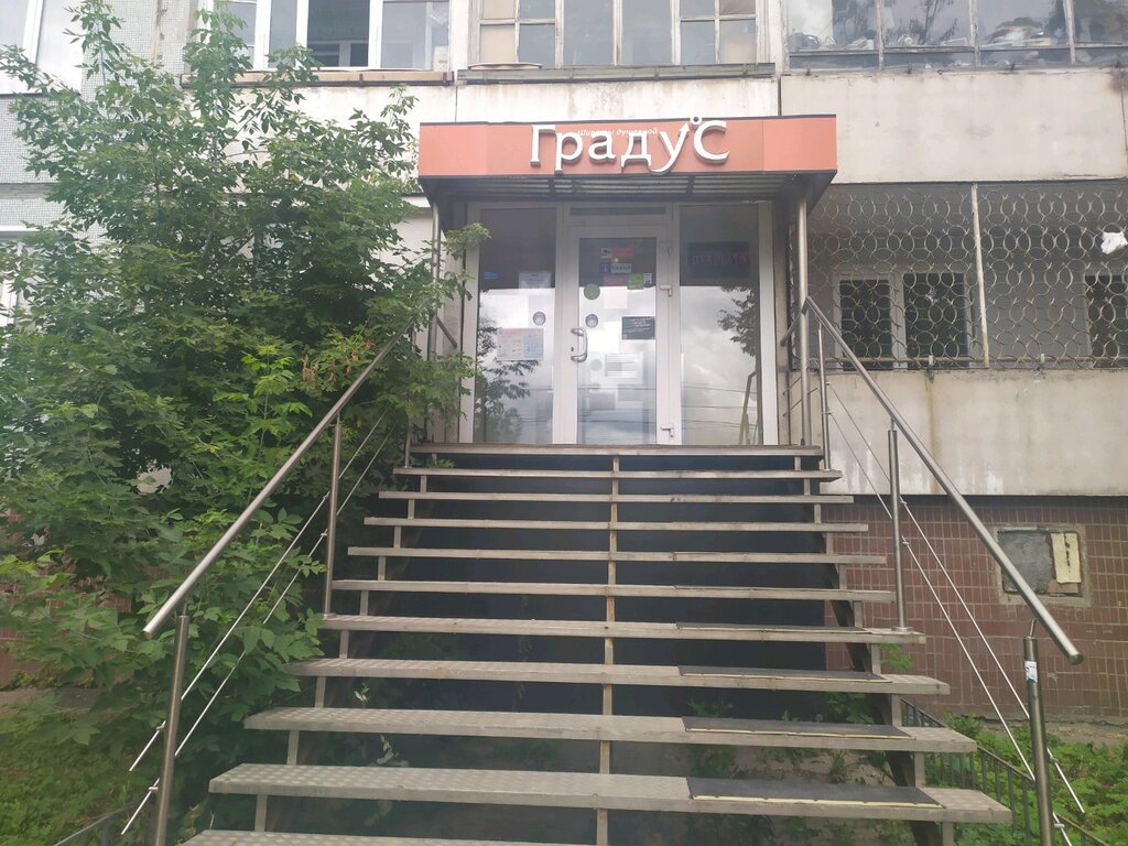 Alkollü içecekler Shiroty dushevnoy Gradus, Tula, foto