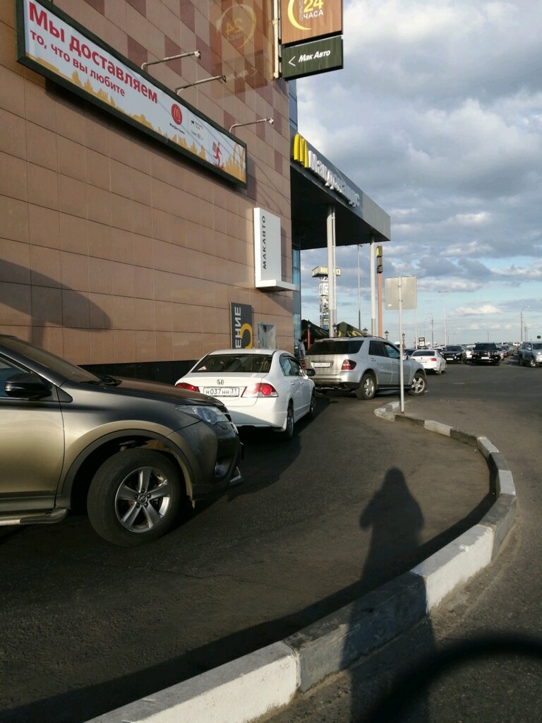 Fast food McDrive, Belgorodskaya oblastı, foto