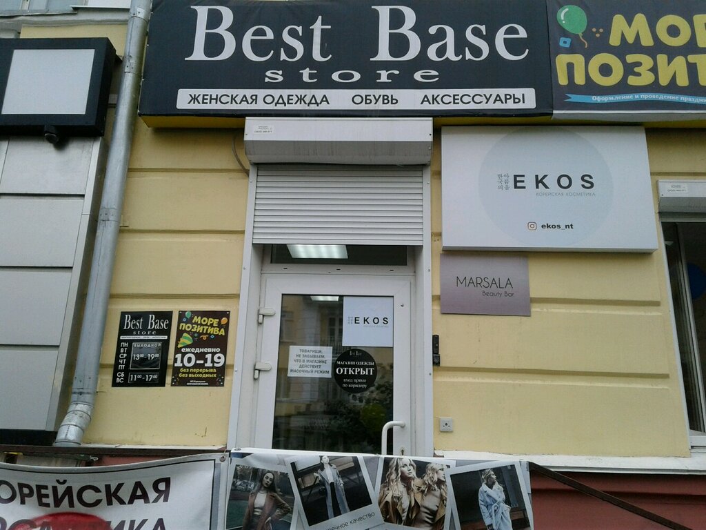 Giyim mağazası Best Base, Nijni Tagil, foto