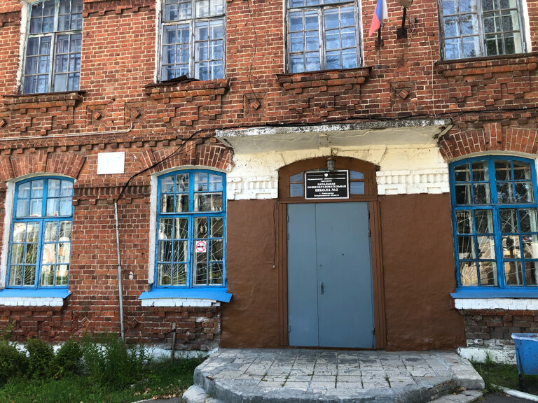 Ortaokul Начальная общеобразовательная школа № 2, Kameşkovo, foto
