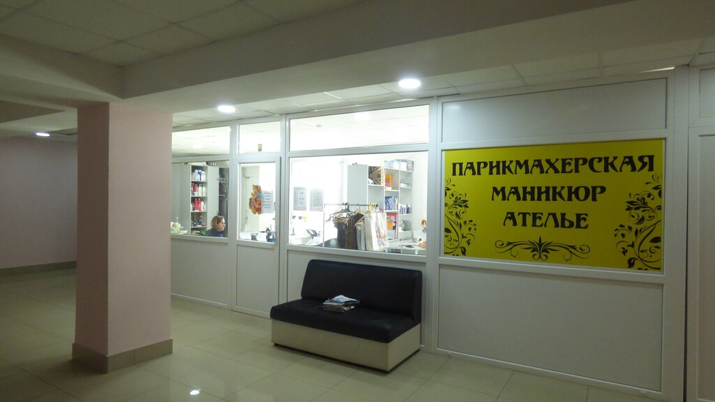 Kuaförler Ателье - парикмахерская Красивые люди, Amursk Bölgesi, foto