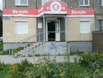 Mir posudy (ulitsa Zari No:31, Nizhniy Tagil), züccaciye mağazaları  Nijni Tagil'den