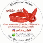 Soloha_Atelie_Ekb (Karla Marksa Street No:12), terziler  Yekaterinburg'dan