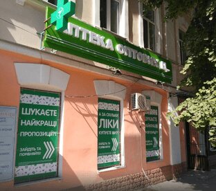 Eczaneler Apteka optovyh tsen, Romny, foto