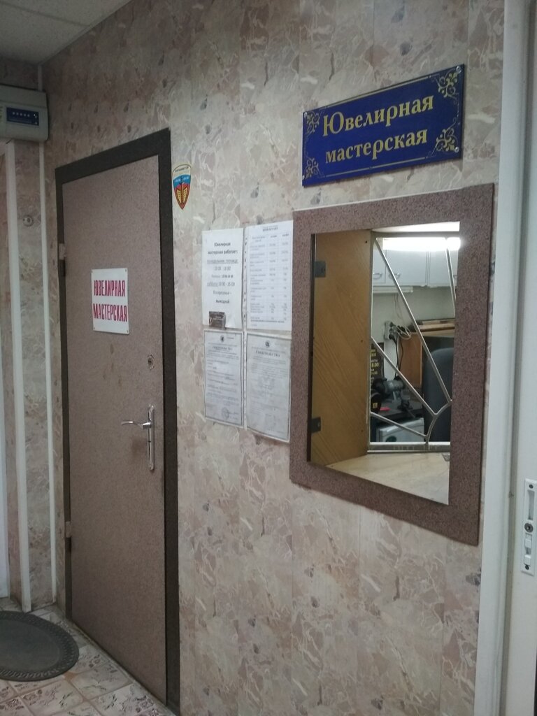 Kuyumcu atölyeleri Yuvelirnaya masterskaya, Belgorod, foto