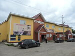 Stroydom (ulitsa Lenina No:4А), yapı mağazası  Ustugna'dan