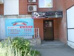 Красота и Стиль (Karla Libknekhta Street No:60), güzellik salonu  Izhevsk'ten
