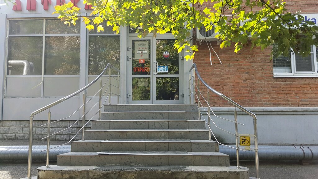 Eczaneler Apteka Yunis, Krasnodar, foto