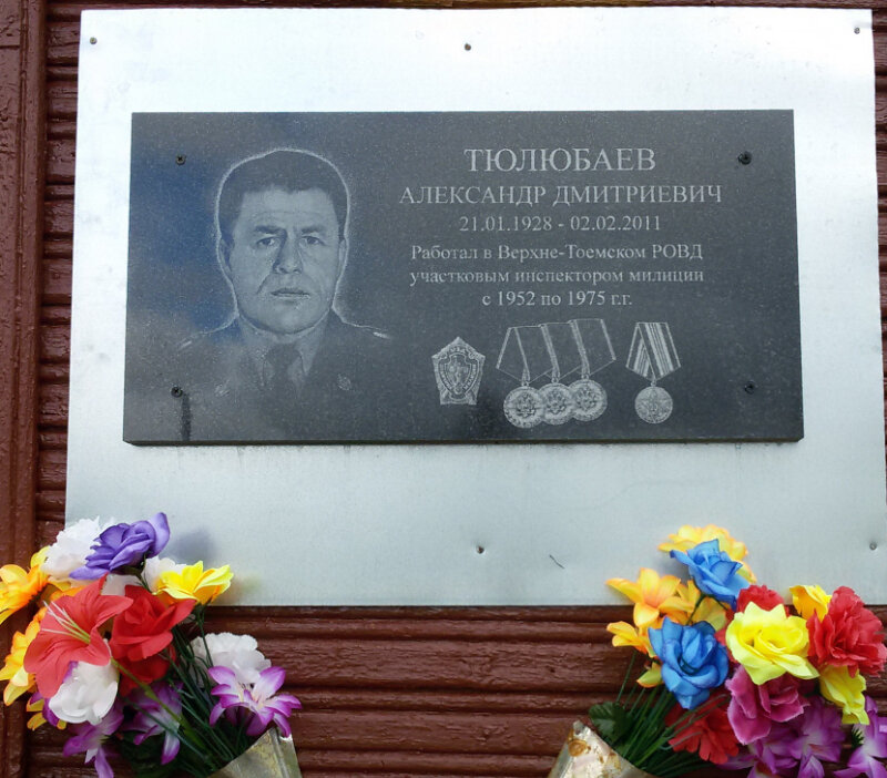 Anıt levhası, anıt taş А.Д. Тюлюбаев, Arhangelskaya oblastı, foto