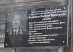 Памятная доска В.И. Филиппову (Sovetskaya ulitsa No:48, selo Izhma), anıt levhası, anıt taş  Komi'den