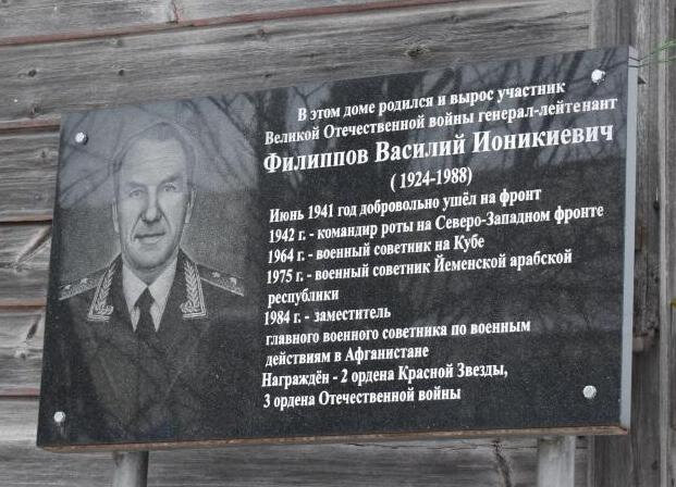 Anıt levhası, anıt taş Памятная доска В.И. Филиппову, Komi, foto