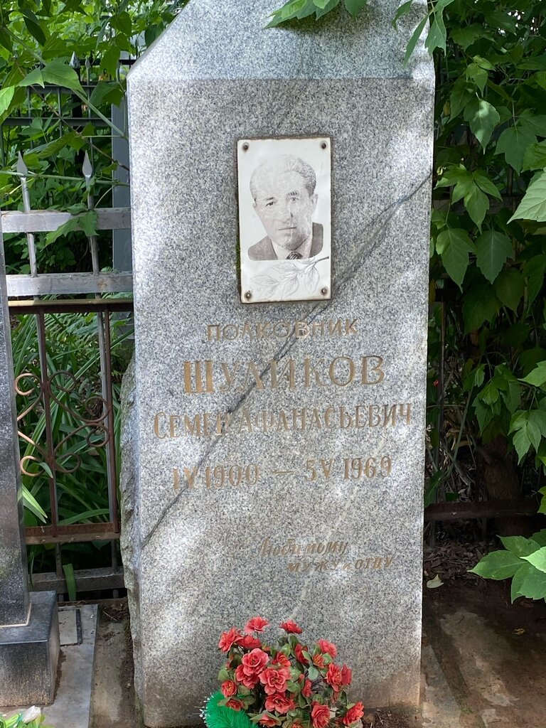 Ünlü kişilerin mezarları Полковник Шуликов Семён Афанасьевич, Kazan, foto