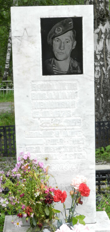 Ünlü kişilerin mezarları Владимир Иванович Банщиков, , foto