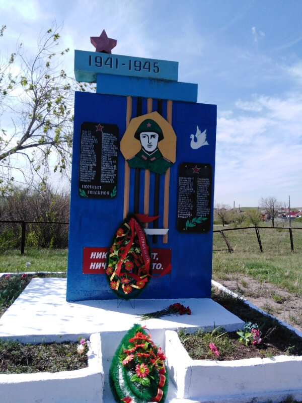 Anıt, heykel Никто не забыт, ничто не забыто, Çeliabinskaya oblastı, foto