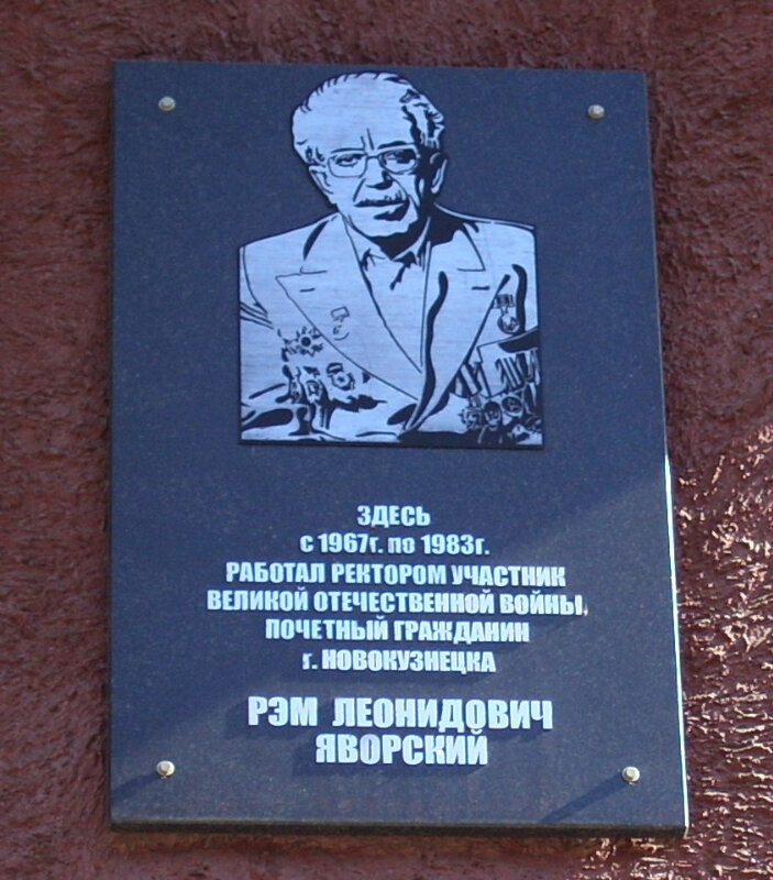 Anıt levhası, anıt taş Р.Л. Яворский, Novokuznetsk, foto