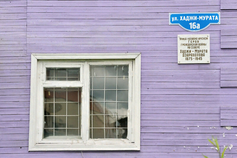 Anıt levhası, anıt taş Памятная доска Дзарахохову Хаджи-Мурату, Arhangelskaya oblastı, foto