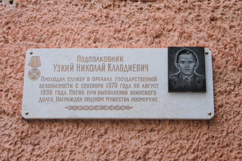 Anıt levhası, anıt taş Подполковнику ФСБ Узкому Н.К., погибшему в Чеченской Республике, Vologodskaya oblastı, foto