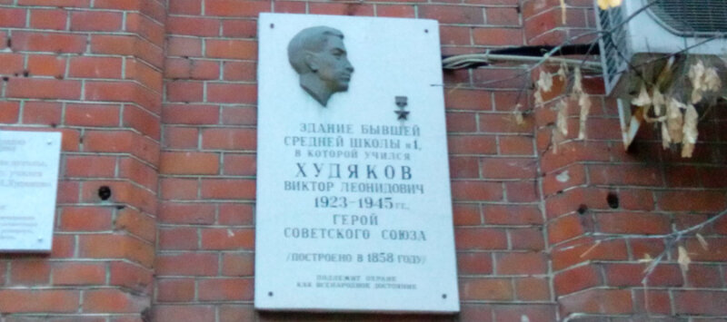 Anıt levhası, anıt taş Худякову Виктору Леонидовичу 1923-1945, Tiumen, foto