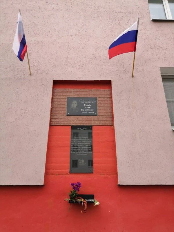 Anıt levhası, anıt taş Памятная доска Герою Советского Союза А.Г. Грачёву, Çkalovsk, foto