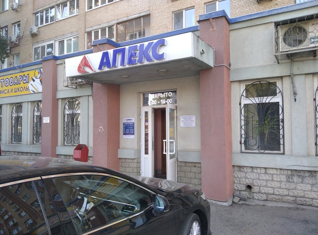 Kırtasiyeler Канцтовары, Samara, foto