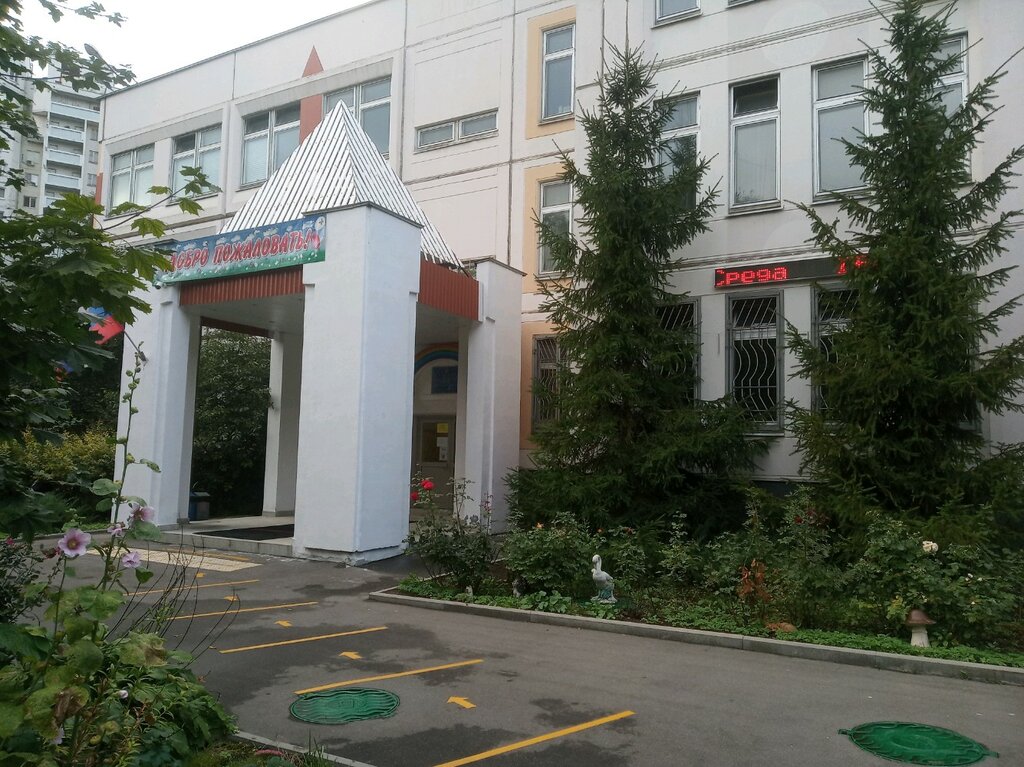 Anaokulları Школа № 45 имени Л. И. Мильграма, корпус № 10, Moskova, foto