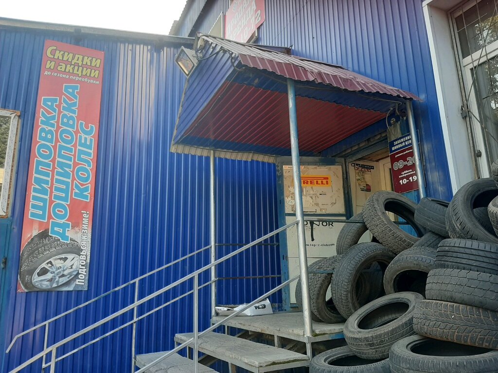 Jant ve lastikçiler Zakamsky shinny tsentr, Perm, foto