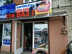 Zapchasti Vaz (vulica Astrowskaga No:101к1), otomobil yedek parçaları  Gomel'den