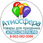 Atmosfera (Vokzalnaya Street No:71), kutlama ürünleri  Novokuznetsk'ten