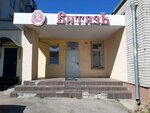 Витязь (Khutorskaya Street No:16), spor okulları  Kursk'tan
