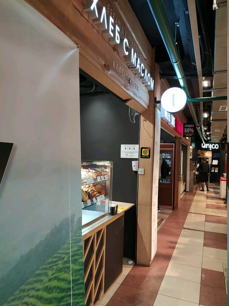 Ekmek fırını Khleb s maslom, Moskova, foto