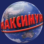 Максимум (Geroev Avenue No:49Ак3), seyahat acenteleri  Sosnoviy Bor'dan