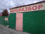AvtoRazbor (ulitsa Engelsa No:9), çıkma yedek parça  Iskitim'den