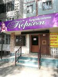 Korkem (Ayteke Bï street No:30), güzellik salonu  Taraz'dan