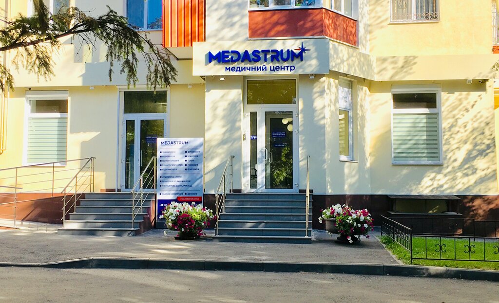 Tıp merkezleri ve klinikler Medastrum, Harkiv, foto
