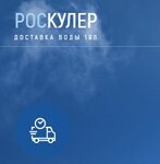 Roscooler (Zorge Street No:вл17Ас3, Moscow), su satışı  Moskova'dan