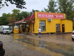 Крымские сезоны (проспект 60 лет СССР No:1А, село Орехово), kafe  Kırım Cumhuriyeti'nden