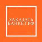 Заказатьбанкет.рф (ulitsa Gaydara No:3), düğün, toplantı salonu  Kirov'dan