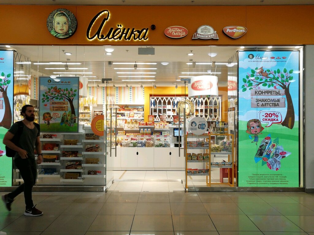 Pasta, şekerleme ve tatlı Алёнка, Krasnodar, foto