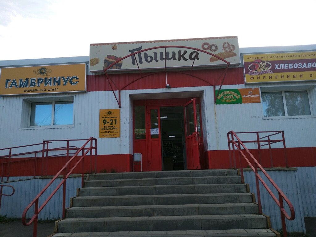 Pasta, şekerleme ve tatlı Сладкая Жизнь, Izhevsk, foto