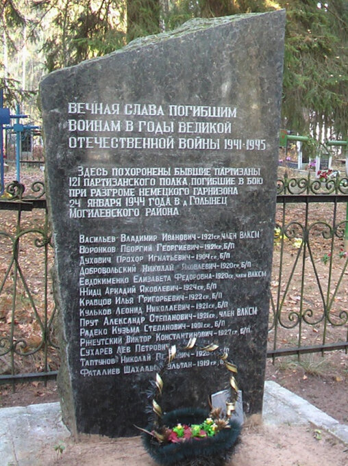 Anıt, heykel Братская могила, Mogiliovskaya oblastı, foto