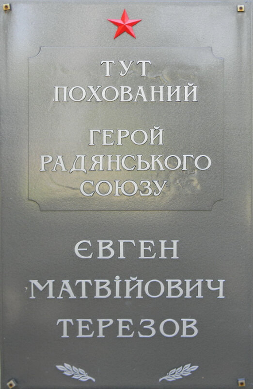 Anıt, heykel Братская могила воинов, Harkivska oblastı, foto