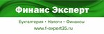 Финанс Эксперт (ulitsa Vetoshkina No:36), muhasebeciler  Vologda'dan
