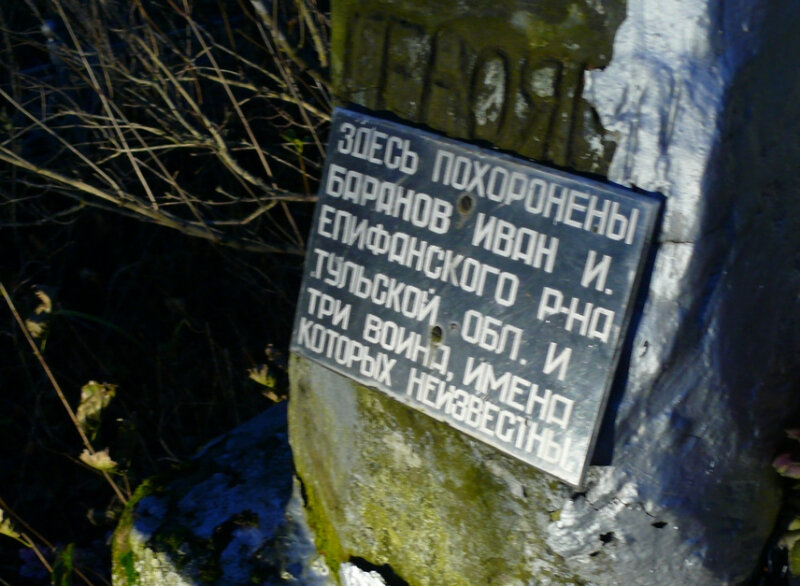 Anıt, heykel Братская могила советских воинов, Kiev Bölgesi, foto