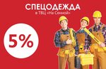 Snabkom44 (Mira Avenue No:33), üniforma üreticileri  Kostroma'dan
