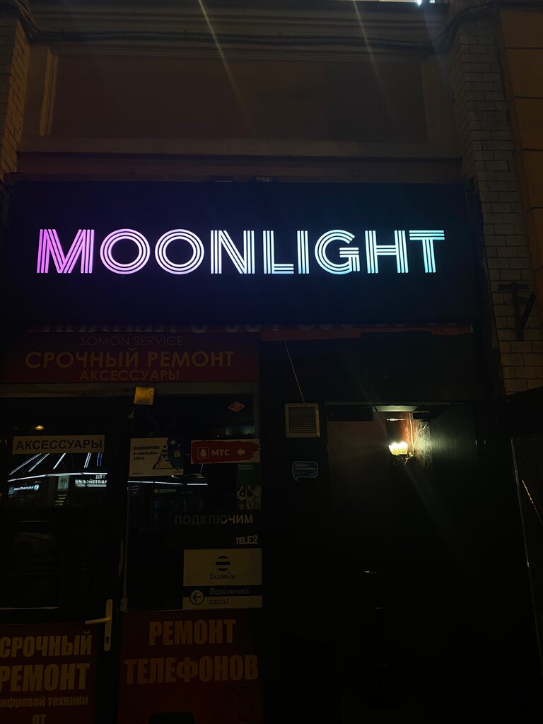 Nargile kafeler Moonlight, Saint‑Petersburg, foto