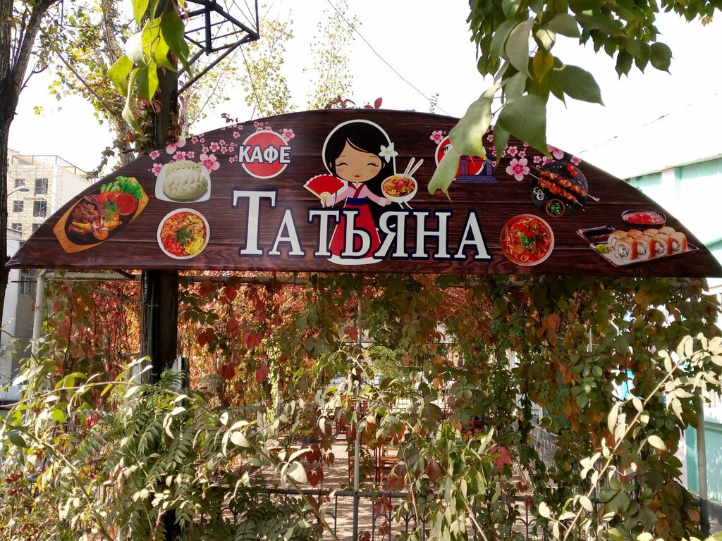 Kafe U Arkadiyа, Taşkent, foto