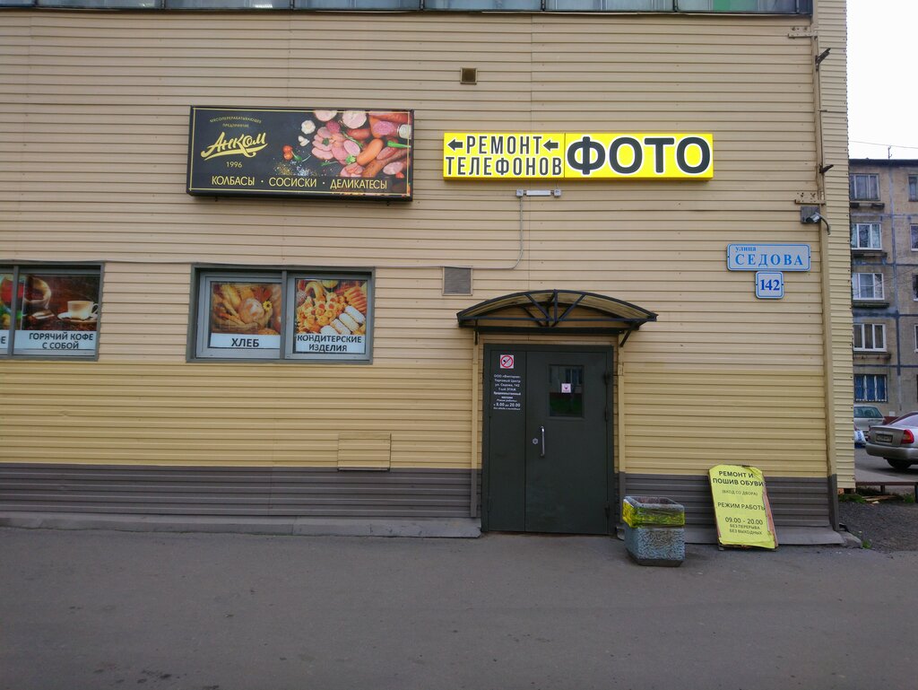 Alışveriş merkezleri Виктория, Saint‑Petersburg, foto